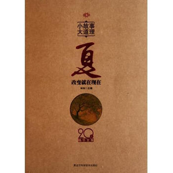 正版新 法国留学白皮 9787500127956 中国对外翻译 周成刚主编