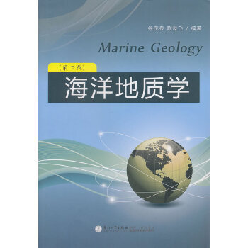 海洋地质学 【正版图书，放心购买】