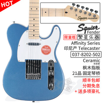 FENDER芬达Squier Tele电吉他 Affinity系列SQ子弹升级款Aff 初学入门 0378202502 枫木 湖水蓝【图片 ...