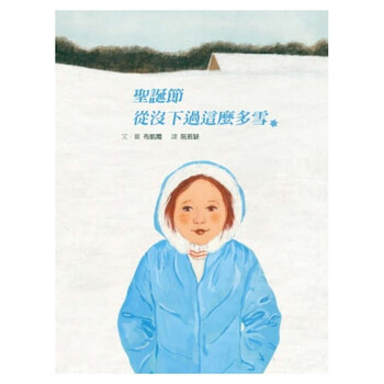 预售 布凯尔圣诞节从没下过这么多雪格林文化