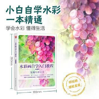 水彩画自学入门教程-含章.介于手绘系列