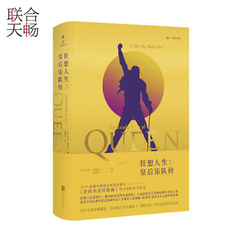 狂想人生皇后乐队传马克布莱克著本书中还原了一个激动人心的摇滚年代摇滚乐队音乐人