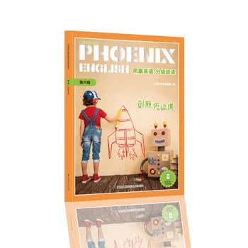 Phoenix English凤凰英语分级阅读 第六级 创新无止境 英语绘本 八、九年级适用（附