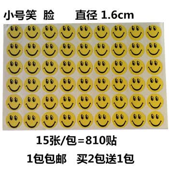 你真棒红花贴纸 幼儿园老师教师家长奖励孩子小红花大号大拇指 1.6cm小号笑脸（15张共810贴）