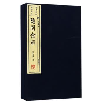 文华丛书 随园食单 (清)袁枚 广陵书社