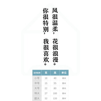 柒页 你很特别 小清新绿色墙贴纸 文艺奶茶咖啡花店门窗镜子SN6212 黑色 大