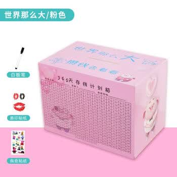 辉航睿盛 斗罗大陆存钱罐只进不出存钱箱不可取实木大号儿童储钱罐 T75-大号【世界那么大粉】 均码
