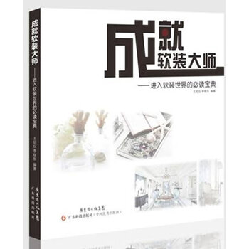 成就软装大师