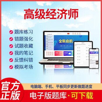 羿文教育电子版题库2022年经济师考试题库软件工商管理人力资源管理金融财政税收建筑与房地产保险旅 《经济实务(建筑与房地产经济)》 在线版题库
