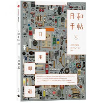日和手帖(5日用即道)
