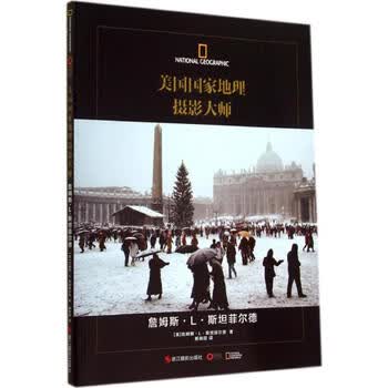 美国国家地理摄影大师:詹姆斯·L·斯坦菲尔德