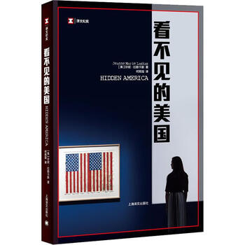 看不见的美国珍妮·拉斯卡斯 新华书店直发