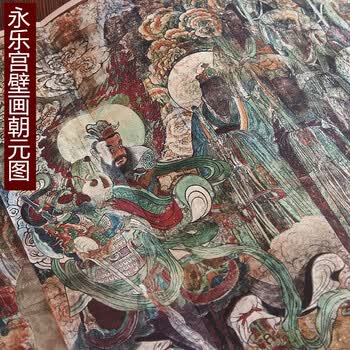 永乐宫壁画朝元图 历代名家绘画 元民间画师 安徽美术出版社 16开折页长卷安徽美术出版社