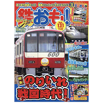 【包邮】订阅鐵おも 铁道火车杂志 日本日文 年订12期E352原版