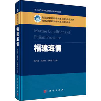 福建海情