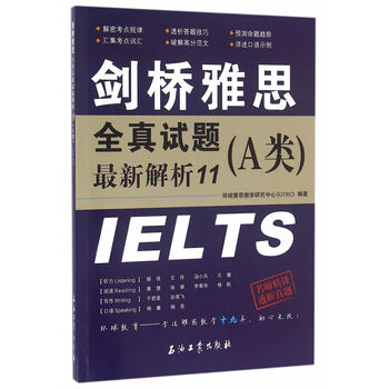 剑桥雅思全真试题新解析11(A类)
