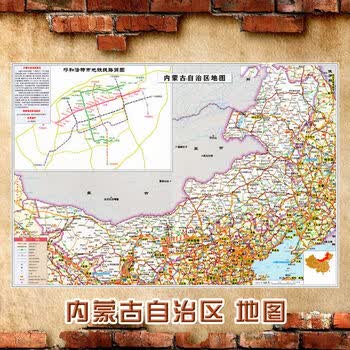 2021新款 内蒙古自治区地图墙贴 行政区划图 交通装饰画海报 80-115cm（高X宽） 相纸（有配送专业胶不伤墙）