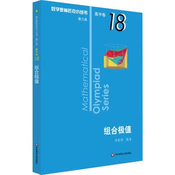 组合极值 第3版