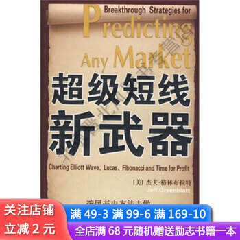 超级短线新武器
