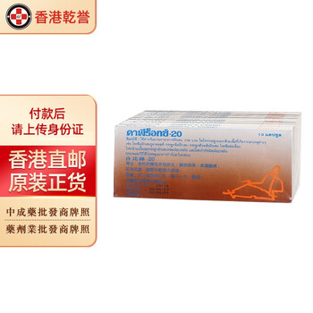 【泰国药品】娜莎NOXA 20 诺莎追风丸 痛风胶囊痛风风湿药缓解关节痛肌肉酸痛炎症 CAPIROX-20合比禄10粒*10小盒/打【图片 ...