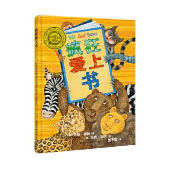 疯狂爱上书
