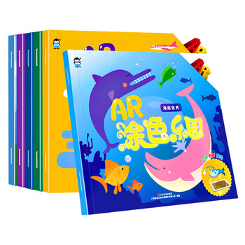 正版 AR涂色乐园立体互动有声（全六册）9787533061548