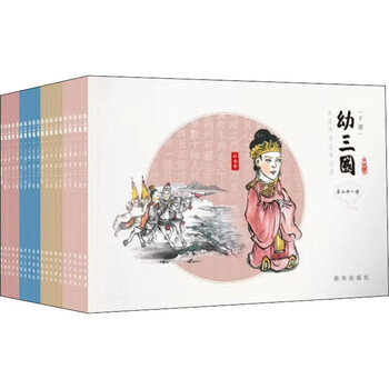 幼三国 下部(21-40)