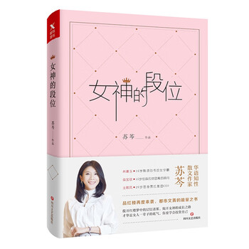 **的段位