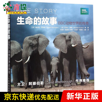 生命的故事(BBC动物世界的传奇)