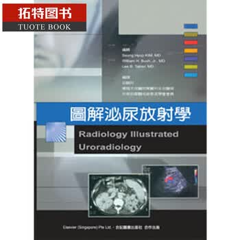 预售 进口 图解泌尿放射学(Radiology Illustrated: Uroradio