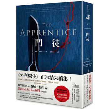 预售 泰丝．格里森门徒春天出版社港台图书