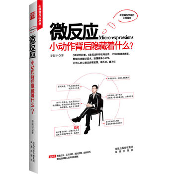 微反应【正版图书 放心购买】