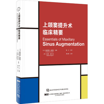上颌窦提升术临床精要