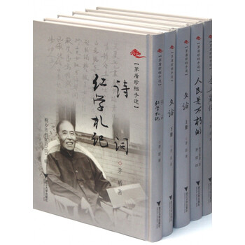茅盾珍档手迹(共5册)(精)