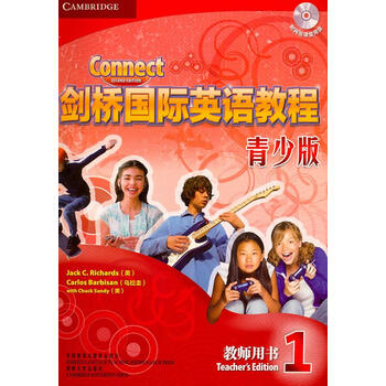 【自营京送 正版书籍】剑桥国际英语教程1（青少版）（教师用书）（附光盘2张） 理查兹(Jack C