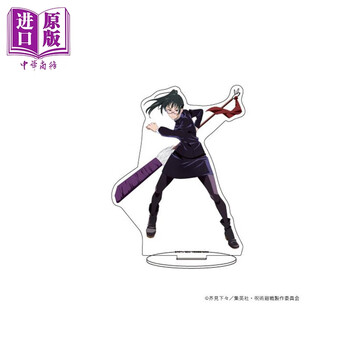 立牌 咒术回战 角色亚克力立牌 05禅院真希 日版原版动漫周边