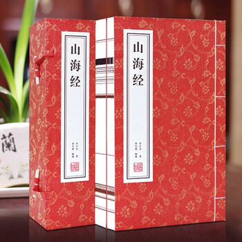 【善品堂藏书】素书精注精译精评一函二册黄石公素书原版全解全套正版宣纸线装书国学经典古籍经典全集 山海经