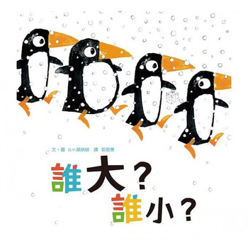 预售 谁大？谁小？G.V.杰纳顿 小鲁文化