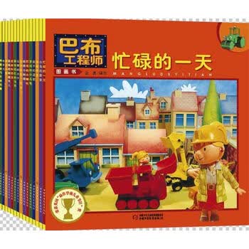 巴布工程师 查普曼