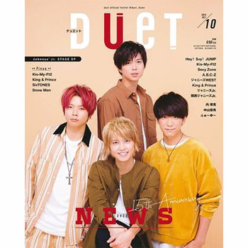 【包邮】订阅Duet（デュエット）偶像时尚杂志 日本原版 年订12期