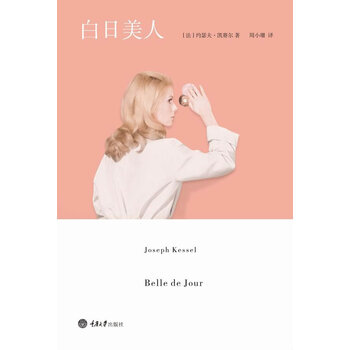 白日美人