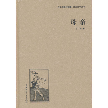 母亲