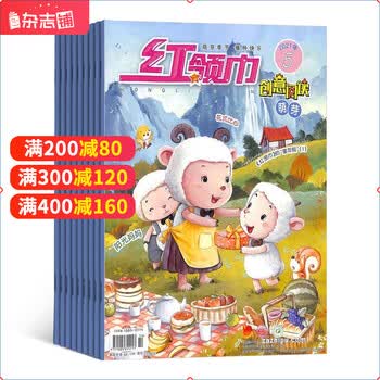 红领巾萌芽版杂志 2022年7月起订阅 1年共12期 小学1-2年级辅导期刊 杂志铺每月快递