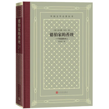 杨根思