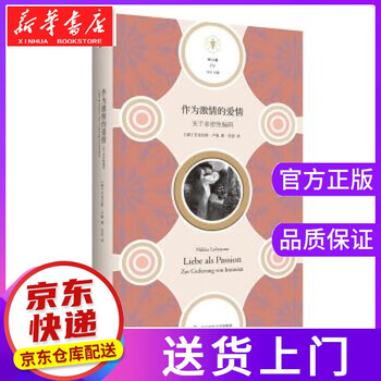 【正版图书】儒家哲学史讲演录：拒秦兴汉和应对佛教的儒家哲学 张祥龙 商务印书馆
