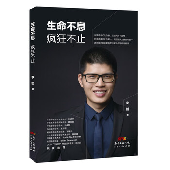 生命不息疯狂不止