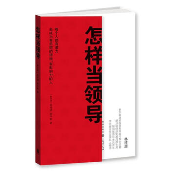 怎样 林祥源林华敏 管理 9787543225633