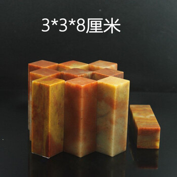 篆刻石料寿山石印章印章练习闲章原石头章料金石章料非青田石 寿山石3*3*8厘米 1个
