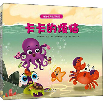 卡卡的烦恼