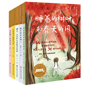 冰心奖获奖作家精品书系（美绘注音版） 第一辑（套装共5册）（冰心奖设立30周年献礼）